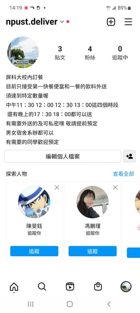 校內的同學有需要可以使用喔 屏科大板 Dcard