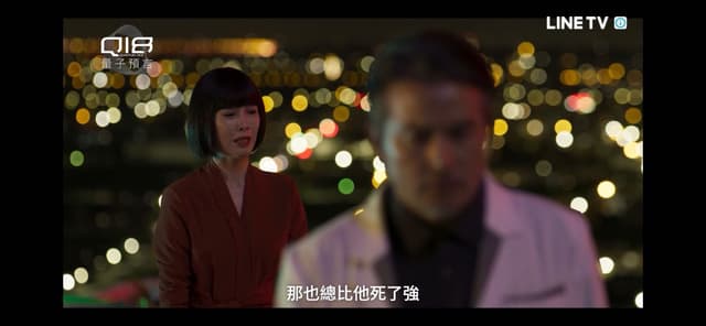 新上檔的台劇《Q18量子預言》角色分享 - 戲劇綜藝板 | Dcard