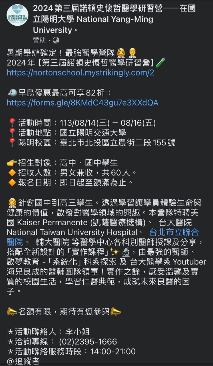 又要出來割韭菜喔⋯⋯ 臺灣大學板 Dcard