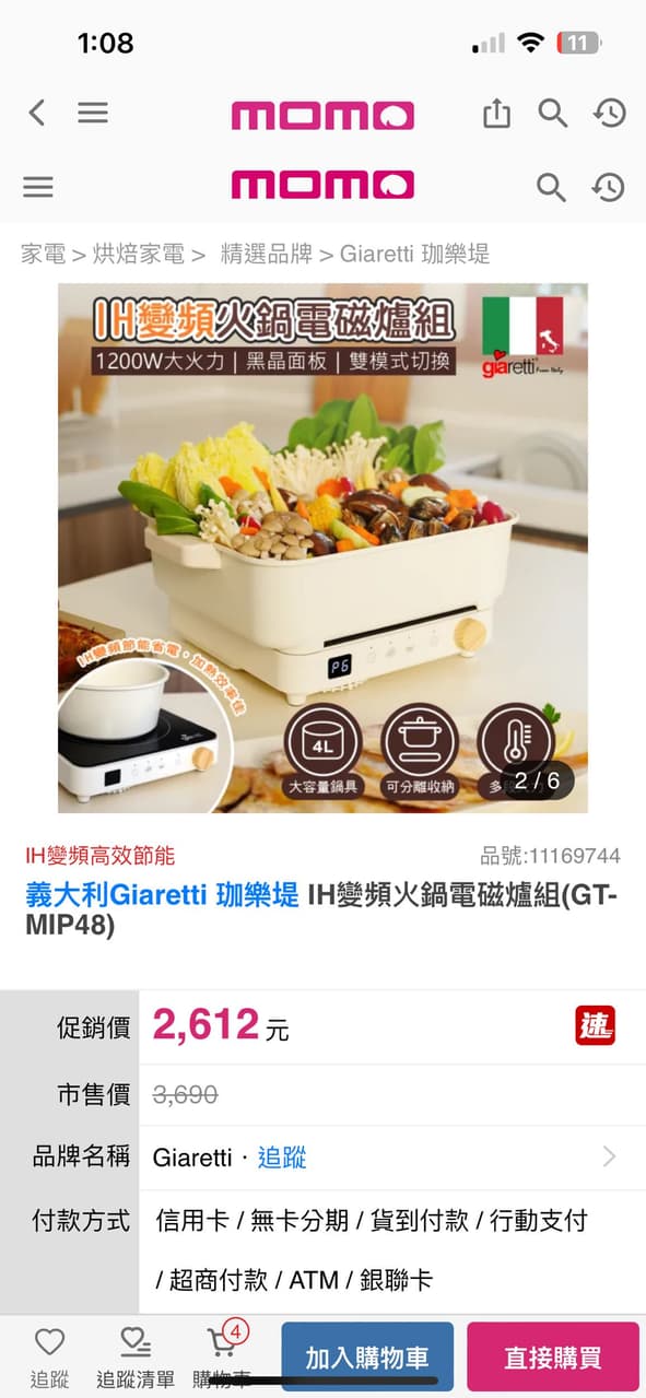 #問 義大利Giaretti電磁爐使用心得 - 居家生活板 | Dcard