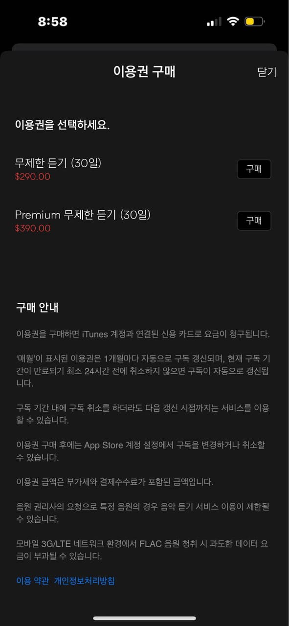 #詢問 韓國音樂串流平台 bugs 訂閱失敗 - 追星板 | Dcard