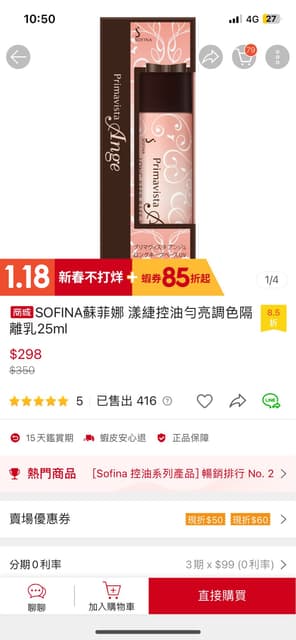 #請益 Sofina隔離乳 - 美妝板 | Dcard