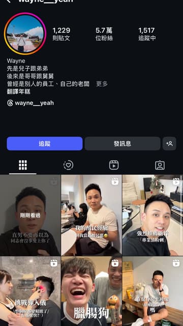 Wayne算是同志天菜嗎 - 彩虹板 | Dcard