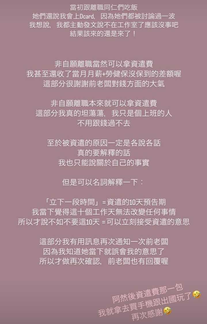 Hook工作室小幫手離職？ - B6-5 留言 | Dcard