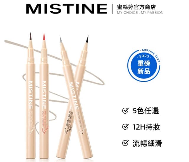 寶雅199-100｜solone舒芙蕾海綿$61｜1028眼線膠筆$42｜Mistine眼影筆$135 - 伊漾 (@eevee_) | Dcard