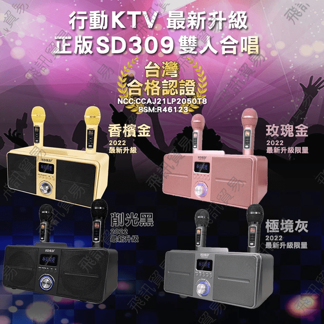 【2025藍芽麥克風推薦】5款PTT/Dcard熱議家庭KTV、K歌神器：雙人對唱、一鍵消音一篇搞懂！ - 炸蝦 (@vine666) | Dcard