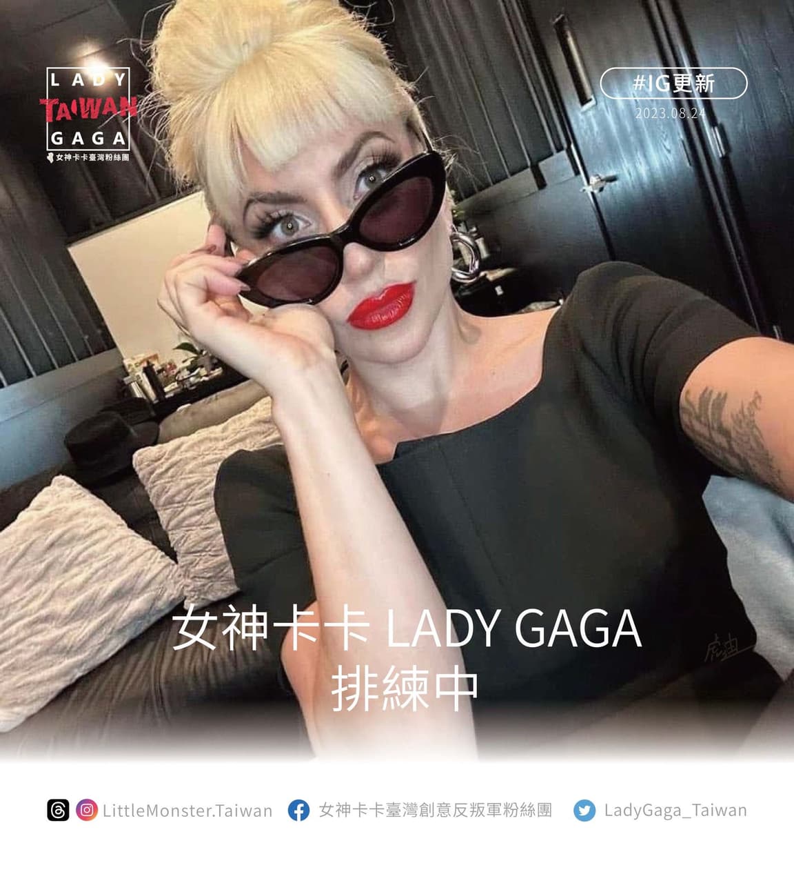 女神卡卡 Lady Gaga (8/24) IG更新：「排練中 🖤🖤🖤💄💄💄💄🎺」 - 小怪獸軍團 (@littlemonsters) | Dcard