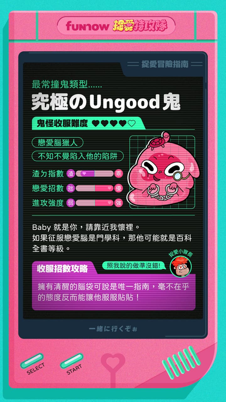 ＃心理測驗 你的戀情都遇到哪種鬼？👻 測到最後 Funnow 送約會金祝你惡鬼通通退散💖 - 品牌商家 (@brand_selection) | Dcard