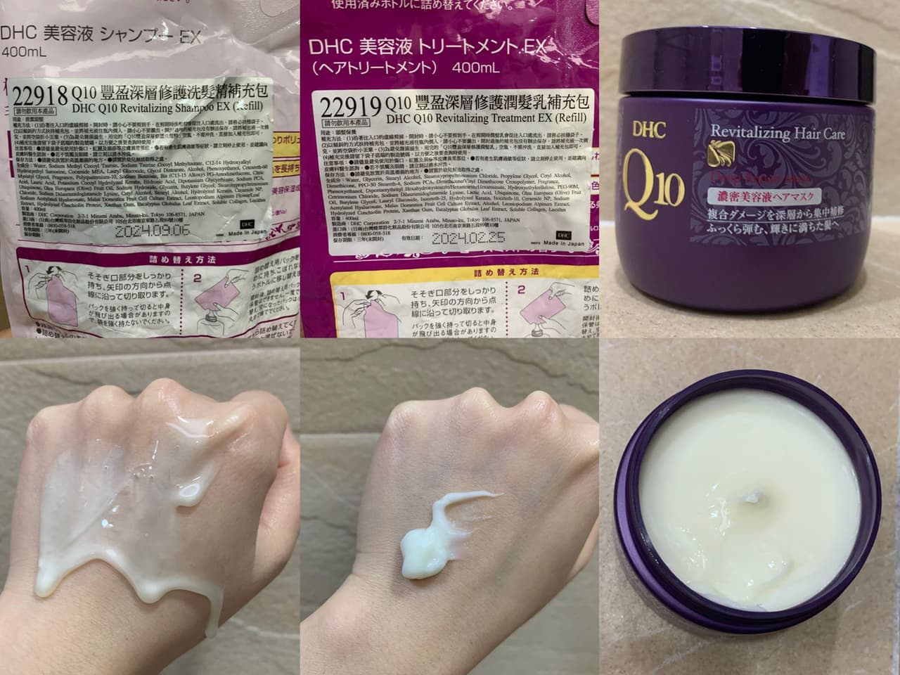 DHC Q10洗潤髮 - 美髮板 | Dcard