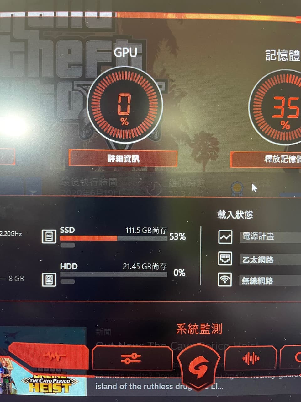 GTA 5無法下載 - 3C板 | Dcard