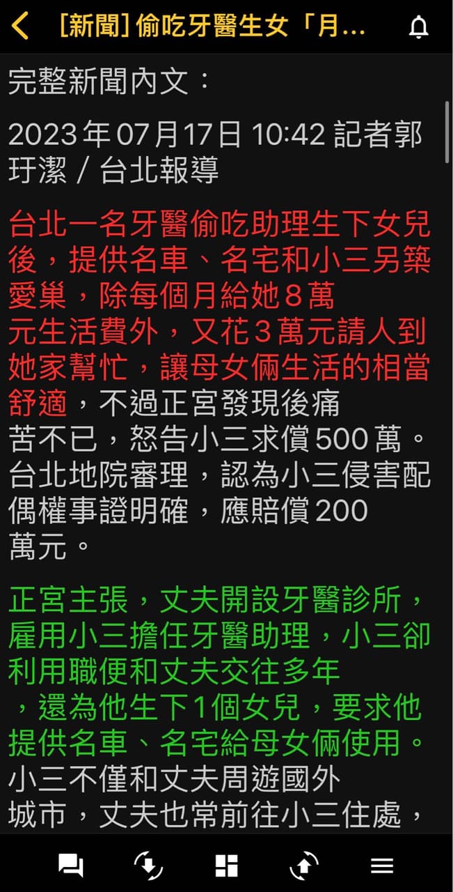 對電路沒興趣 - B20-7 留言 | Dcard