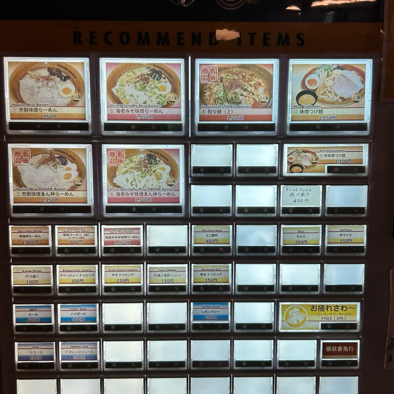 北海道札幌拉麵推薦 炎神【Sapporo Engine】 - 小光 (@albert841123) | Dcard