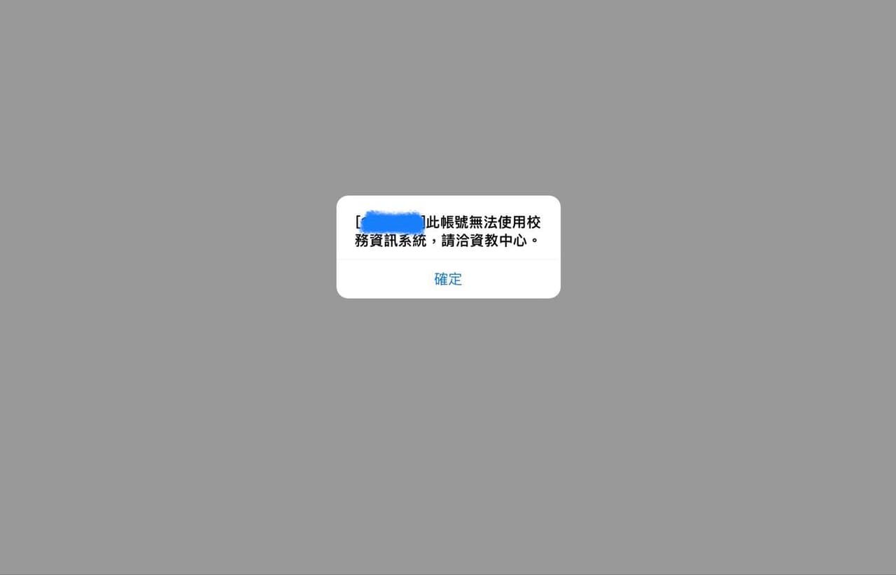 只有我文藻校務網站登不進去嗎? 文藻外語大學板 Dcard