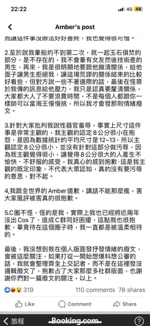 RJ阿傑被爆料劈腿外遇(更 阿傑在threads回應)(女方晚上新回應)(女方12/18中午新回應)(RJ廉傑克曼發表聲明12/22) - B393 留言 | Dcard