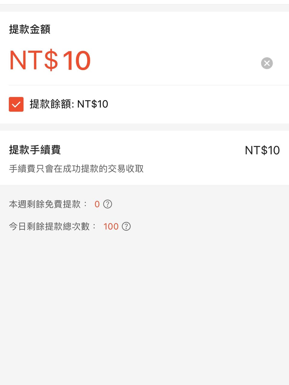 發問 誰可以告訴我怎麼處理🥲我蝦皮帳號一直刪不掉 問答板 Dcard