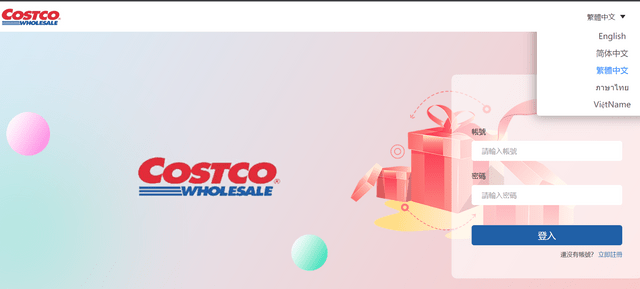 #網路詐騙 交友+跨境電商詐騙！新增好市多商戶詐騙 - B42 留言 | Dcard