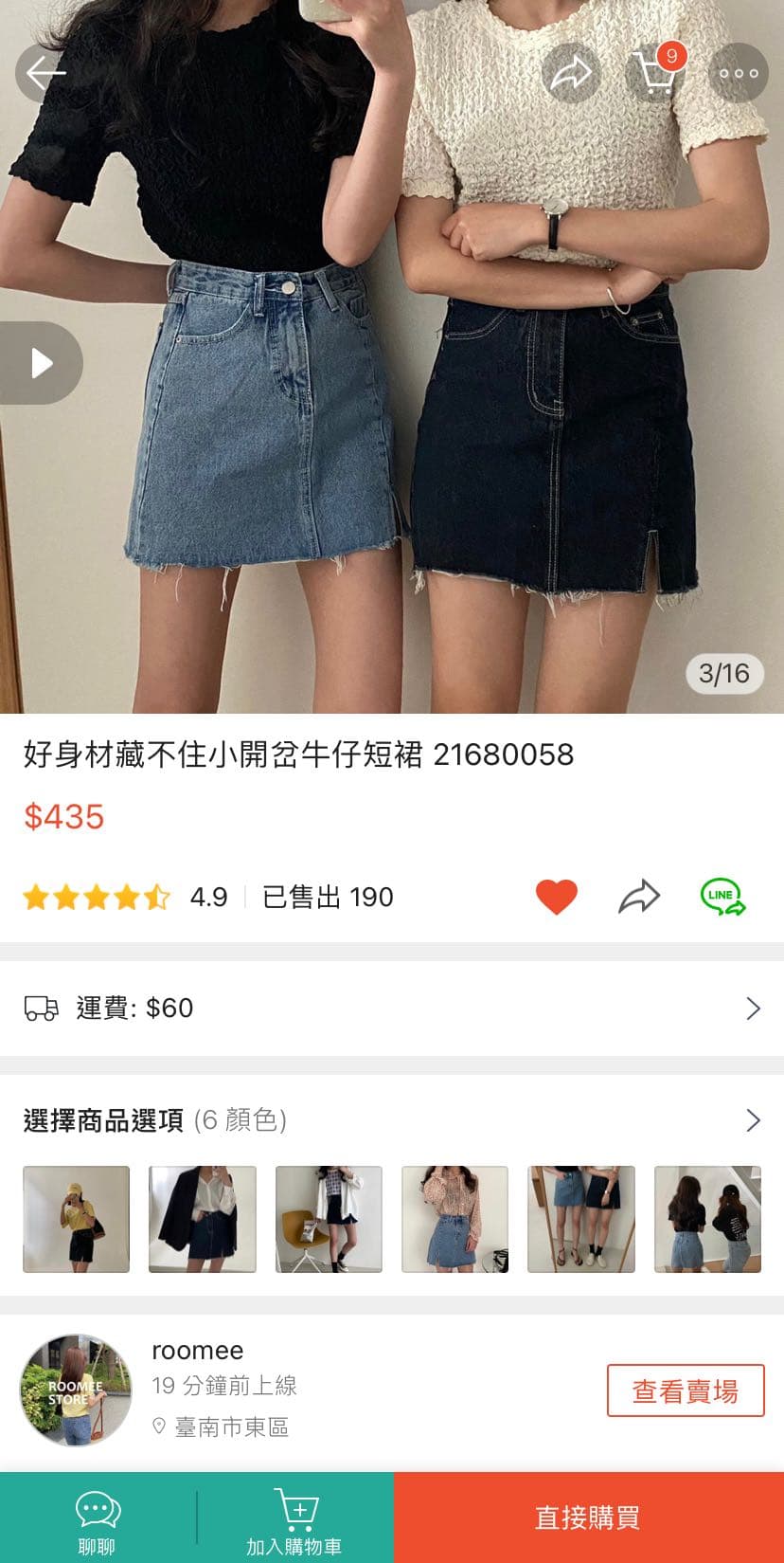 #詢問 有人知道哪裡還有賣這件Roomee的裙子嗎 - 穿搭板 | Dcard