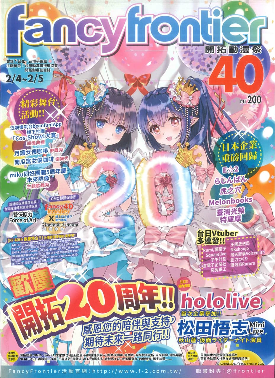 明年的ff40 hololive將以企業攤參加 - VTuber板 | Dcard