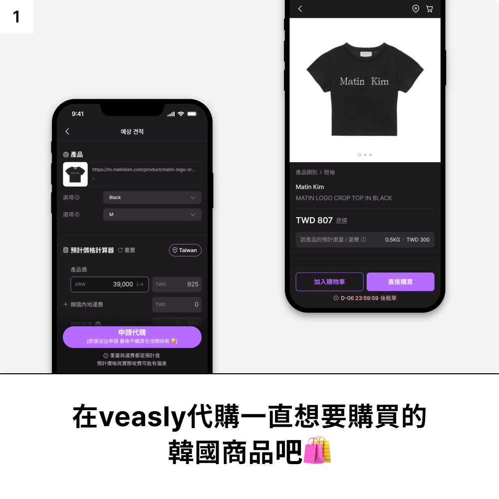 🤩VEASLY 代購點評活動💜 - veasly韓國代購平台 (@leihaibinduo) | Dcard