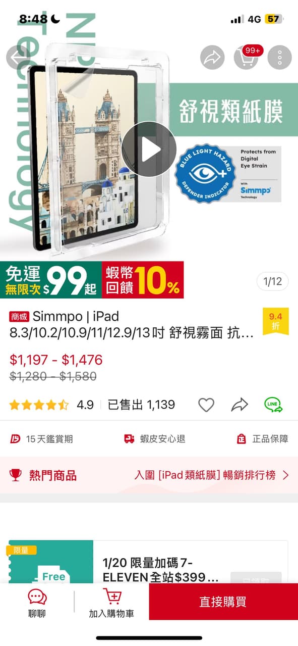 #iPad 這兩款類紙膜比較推哪一款？ - Apple板 | Dcard