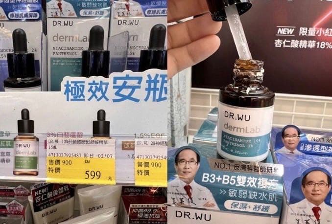 寶雅開架評比！Dr.WU V.S Dr.Hsieh菸鹼醯胺精華 - 美妝板 | Dcard
