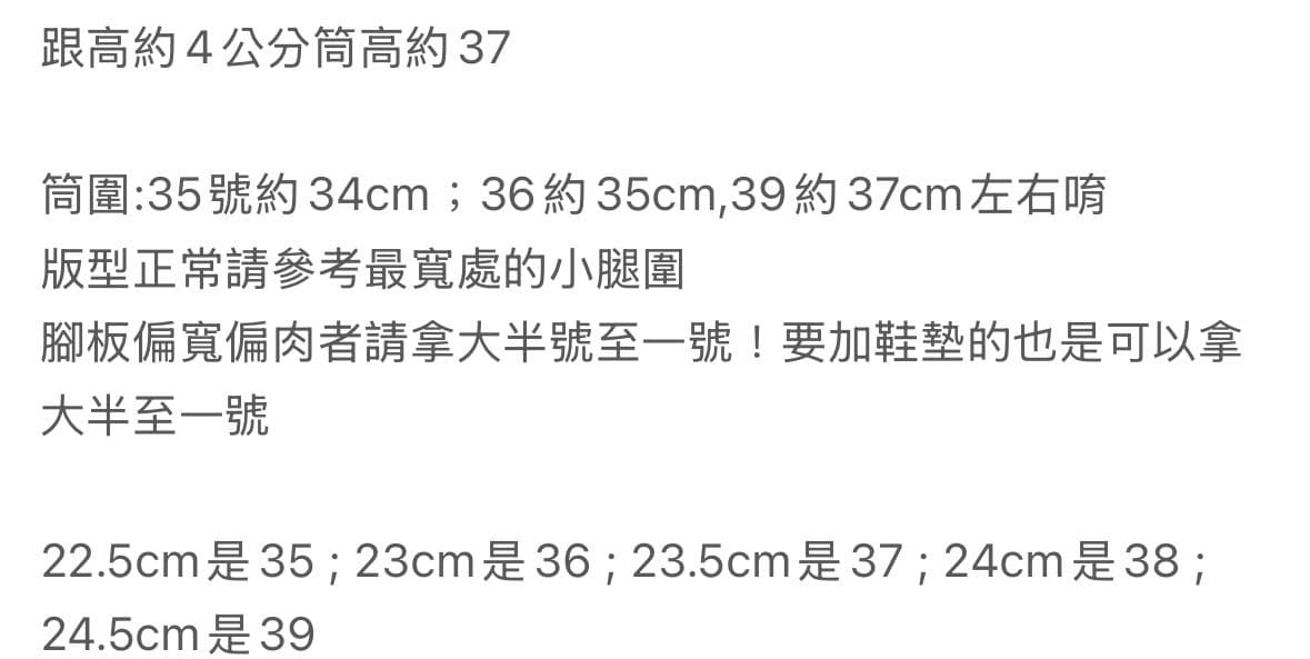 #我要賣 售出 ANOTHER.Q 歐膩長靴 尺寸39 - 二手交易板 | Dcard