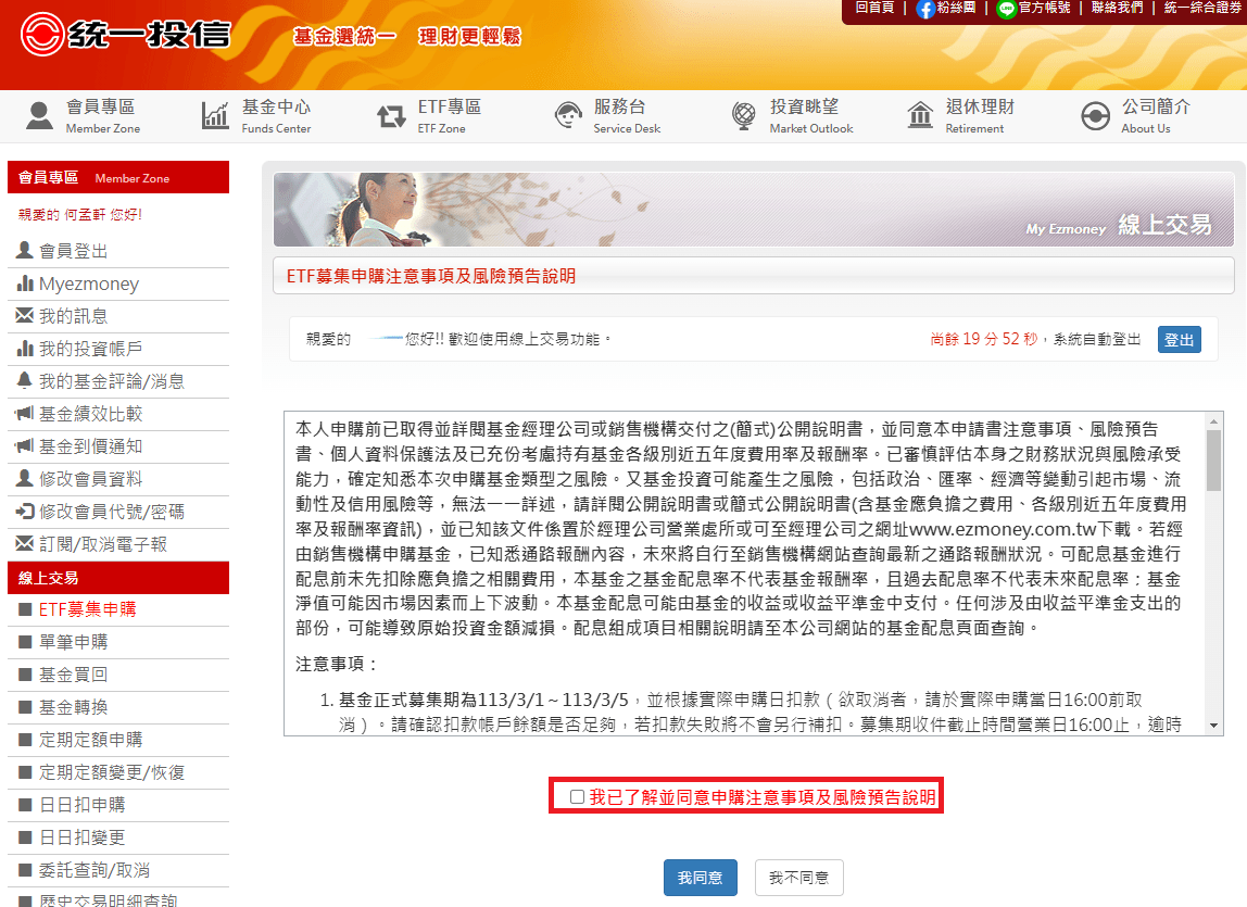 #股票 00939 統一台灣高息動能，2/23 網路預購起跑 - 小黑 (@dicard_noir) | Dcard