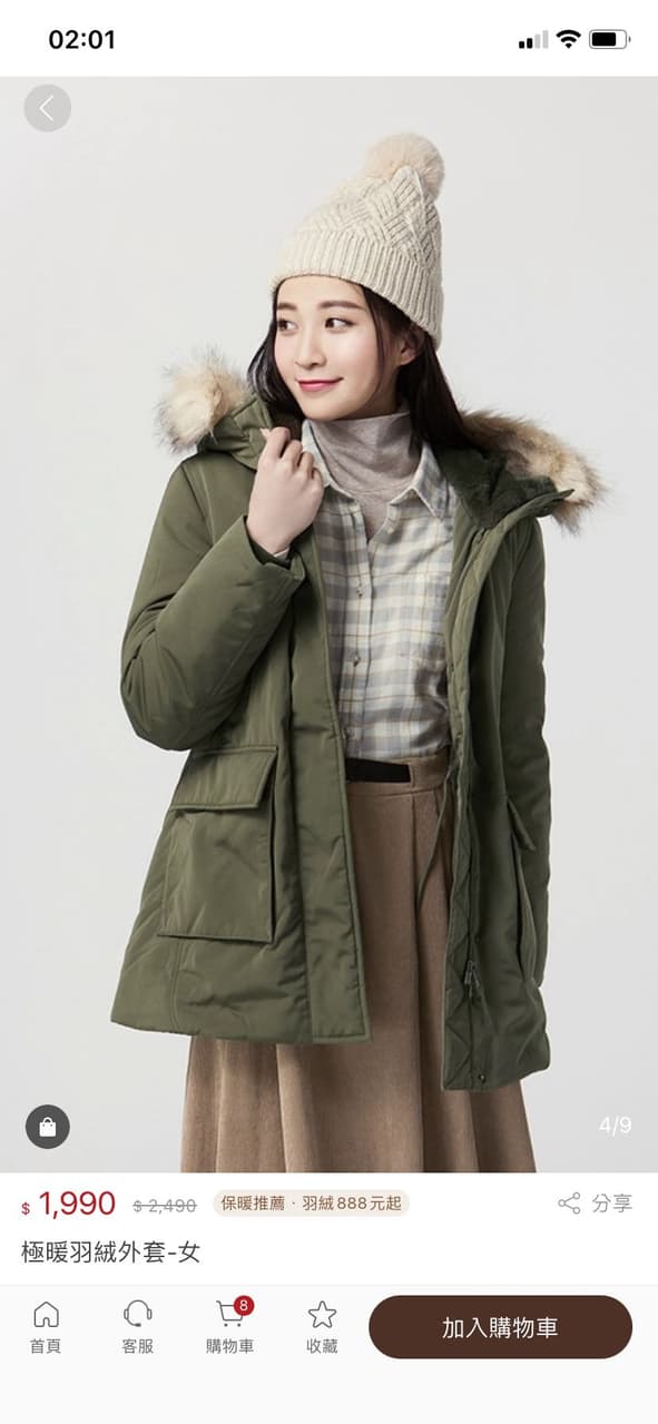 #詢問 Uniqlo/Lativ/GAP 羽絨外套選擇 - 穿搭板 | Dcard