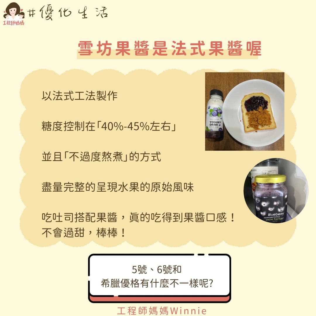 工程師媽媽雪坊優格雙11團購啦 - 工程師媽媽 | 人類圖 (@programmermama) | Dcard