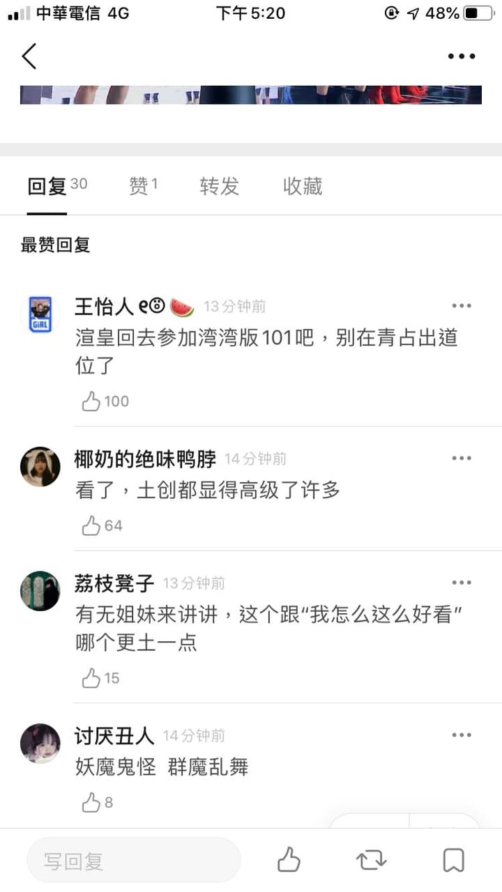 台灣版101 DD52！？？ - 追星板 | Dcard