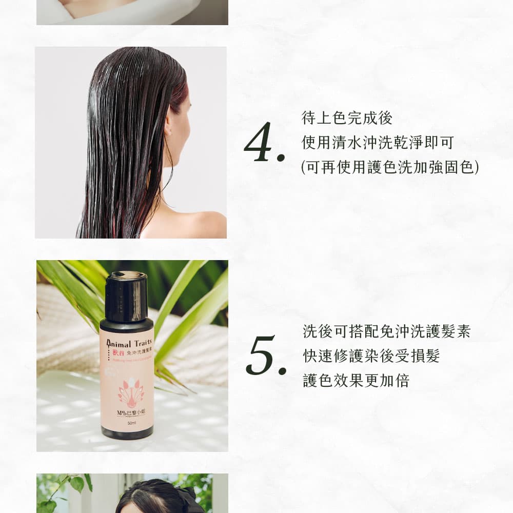 MPB 巴黎小姐｜彩色染補色乳 300ml - 美妝板 | Dcard