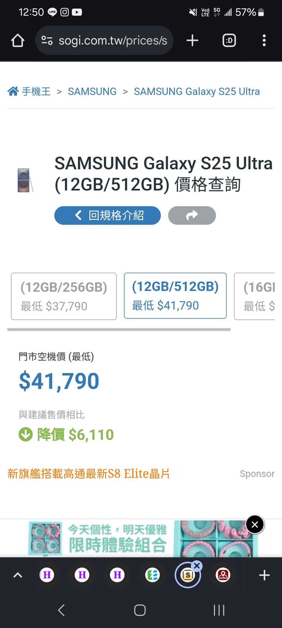 s25系列降價 - 三星板 | Dcard