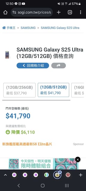 s25系列降價 - 三星板 | Dcard