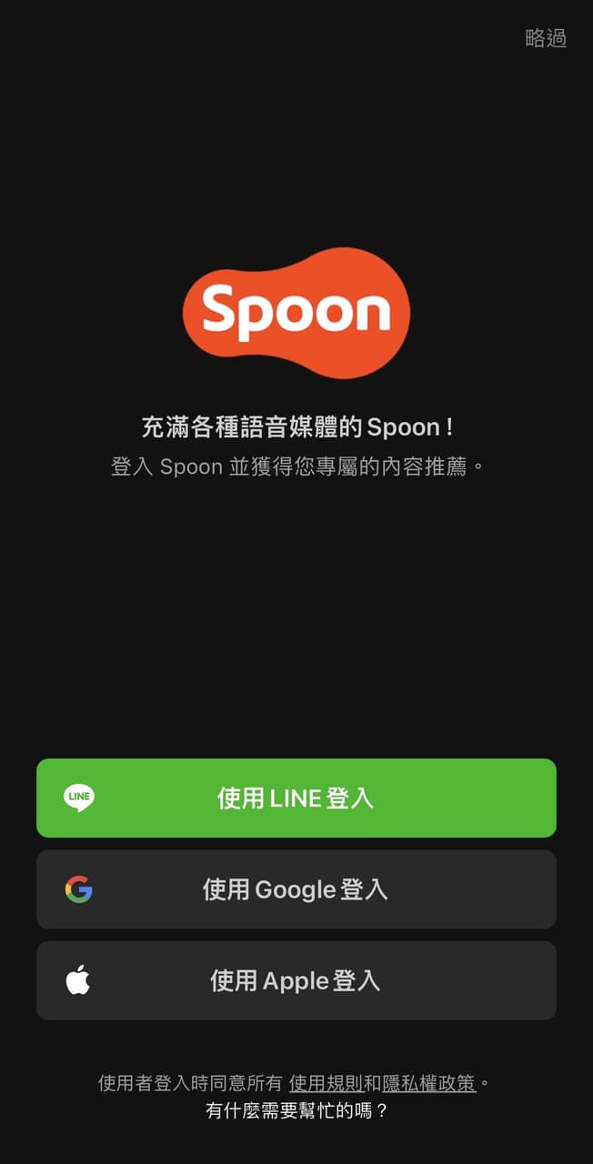 阿齊哈啾 X Spoon｜我願稱你為最強語音直播平台！ - 有趣板 | Dcard