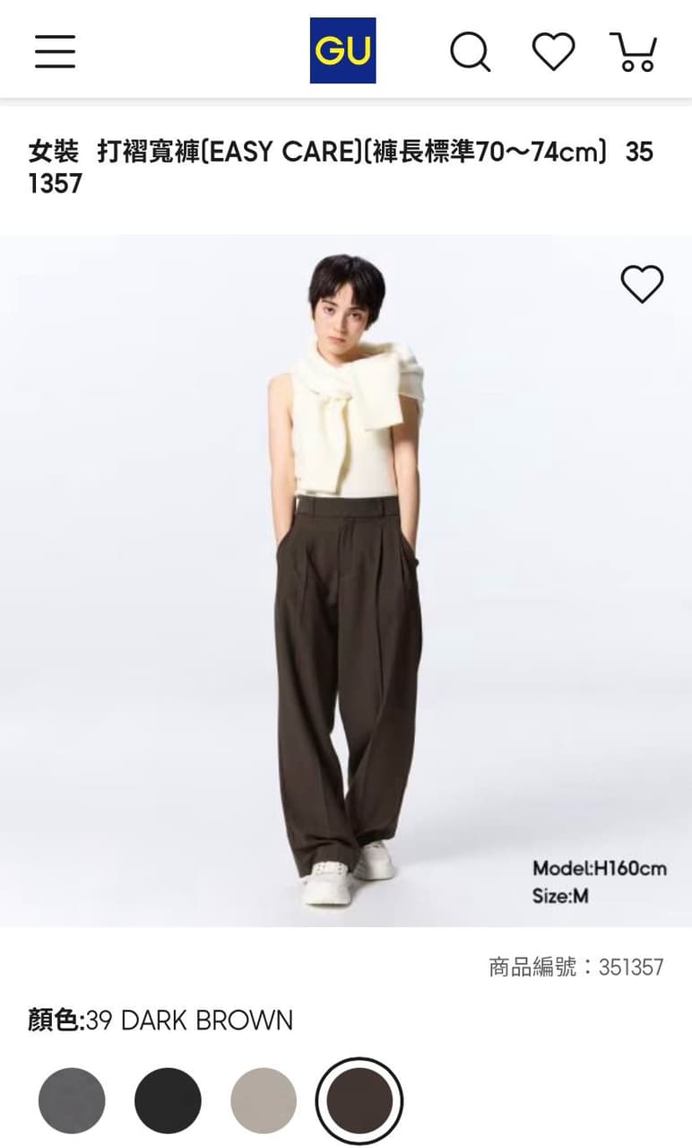 #我要賣 GU西裝褲 全新吊牌未拆 - 二手交易板 | Dcard