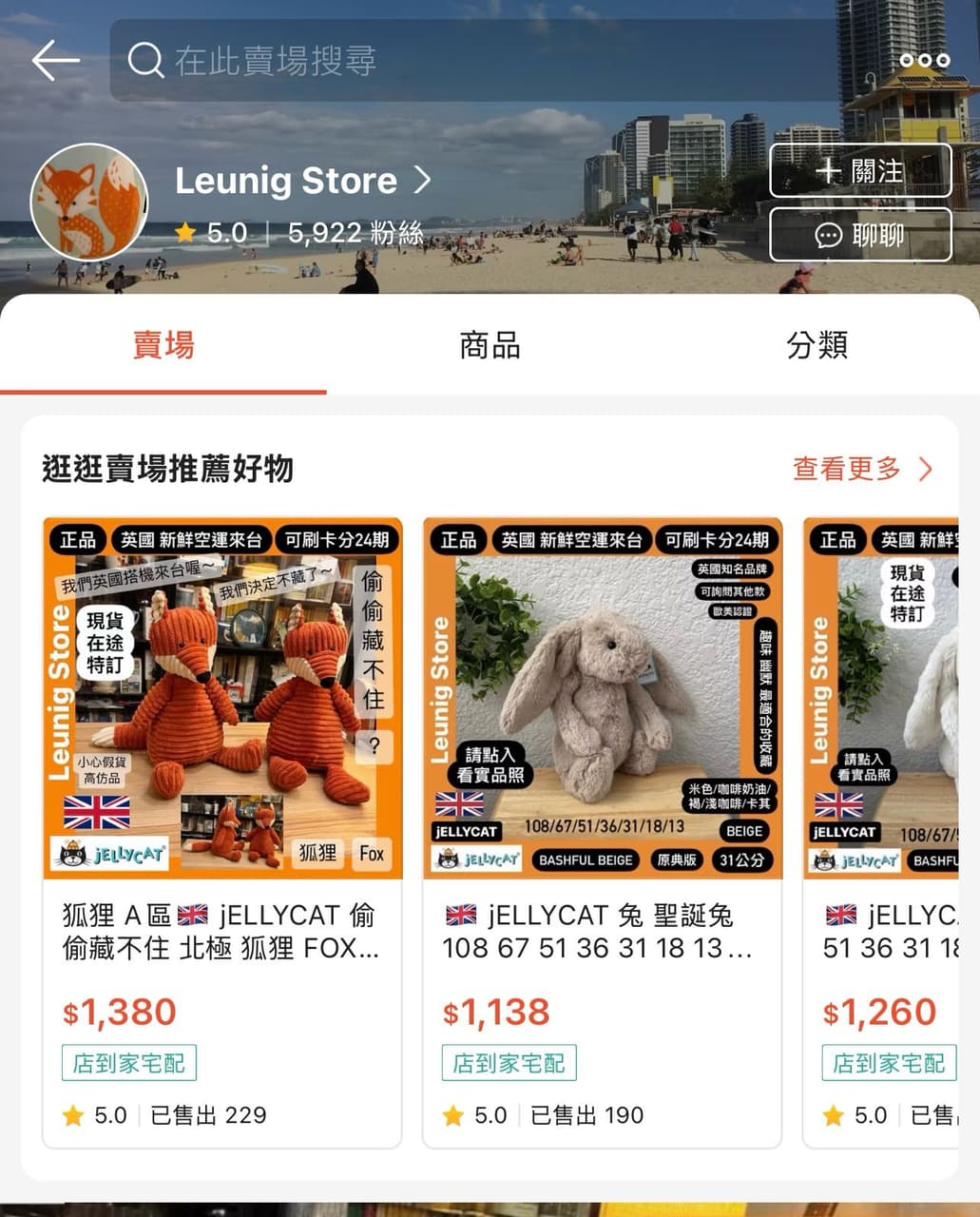 Jellycat 代購 - 閒聊板 | Dcard