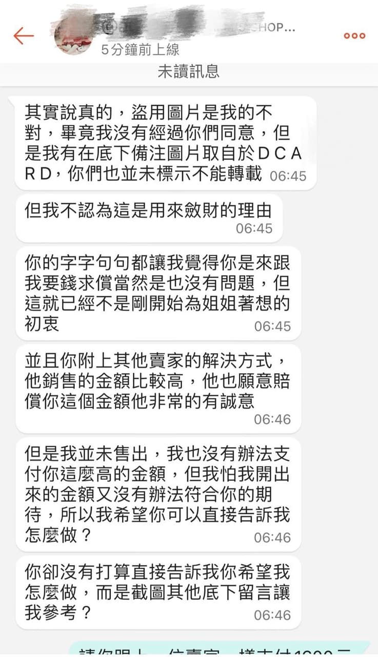 我被盜圖了🫠 part 2 - 心情板 | Dcard