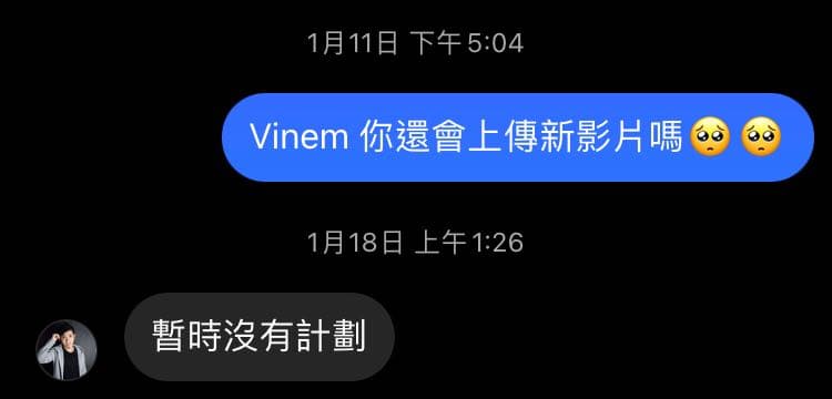 VINEM 威能先生 你去哪裡了😢 - 電子音樂板 | Dcard