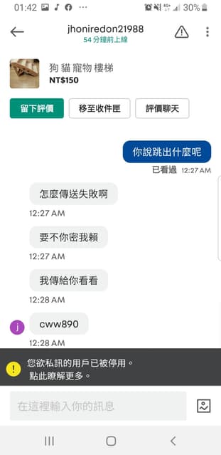 旋轉拍賣差點被詐騙 最新詐騙手法 網路購物板 Dcard