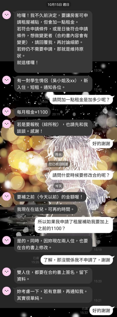 租屋奇談 租屋奇談 租屋抱怨 租屋板 Dcard