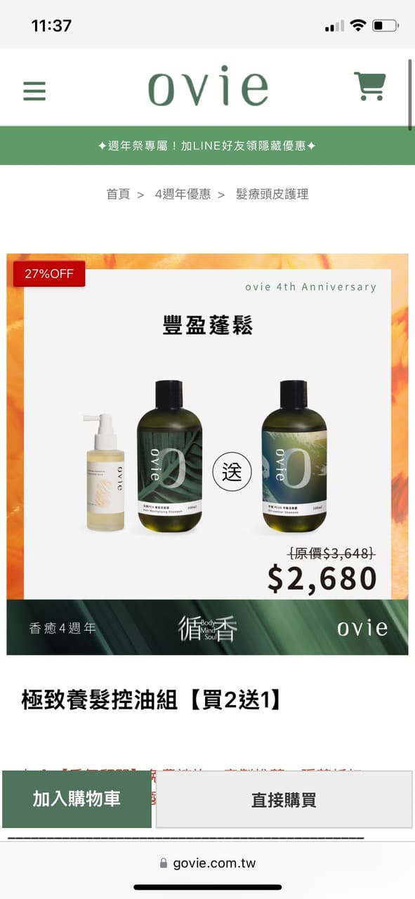 #已結團 #團購 #合購 #午夜PLUS洗髮露 #法國PCA洗髮露 #OVIE養髮洗髮精 - 美髮板 | Dcard