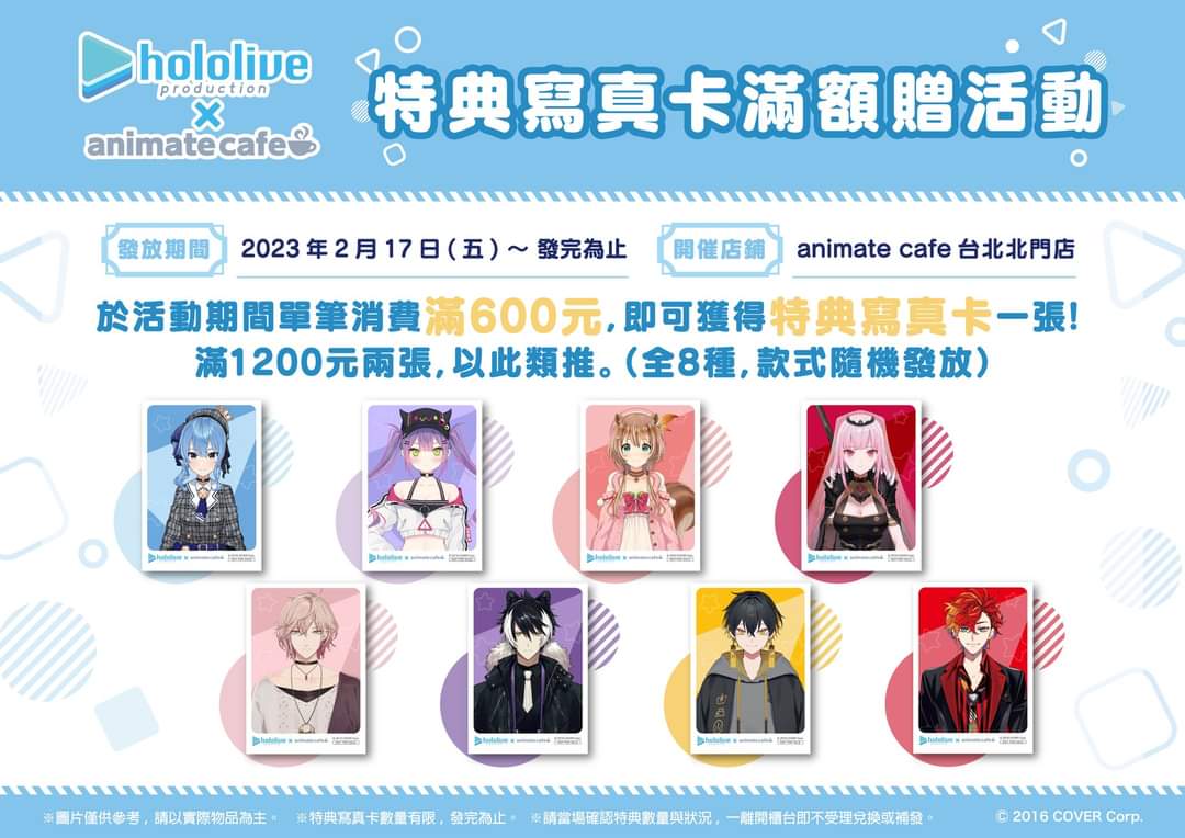 Holopro 安利美特咖啡🥳 - VTuber板 | Dcard