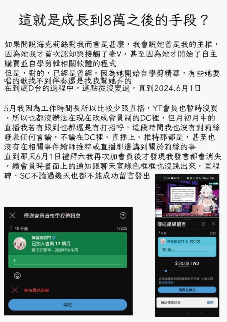 #台灣Vtuber 在這卡個海克莉絲的瓜 - VTuber板 | Dcard