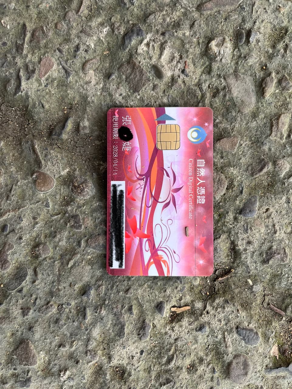 張同學的自然人憑證掉了 - 輔仁大學板 | Dcard