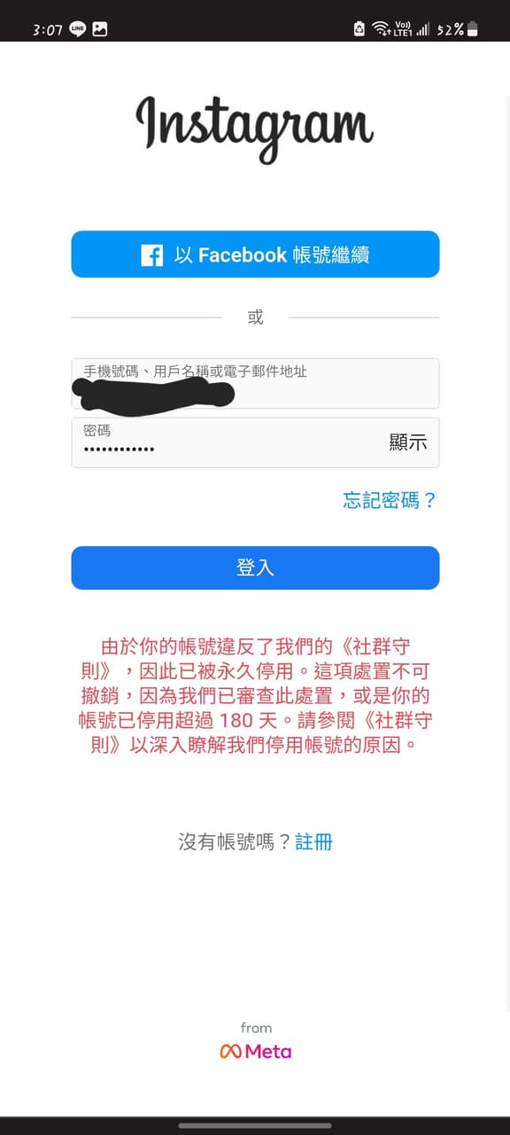 求救 Ig停權 App板 Dcard