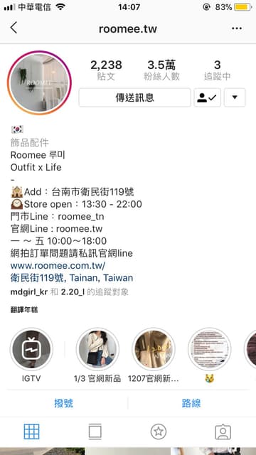 #問Roomee的衣服 - 女孩板 | Dcard