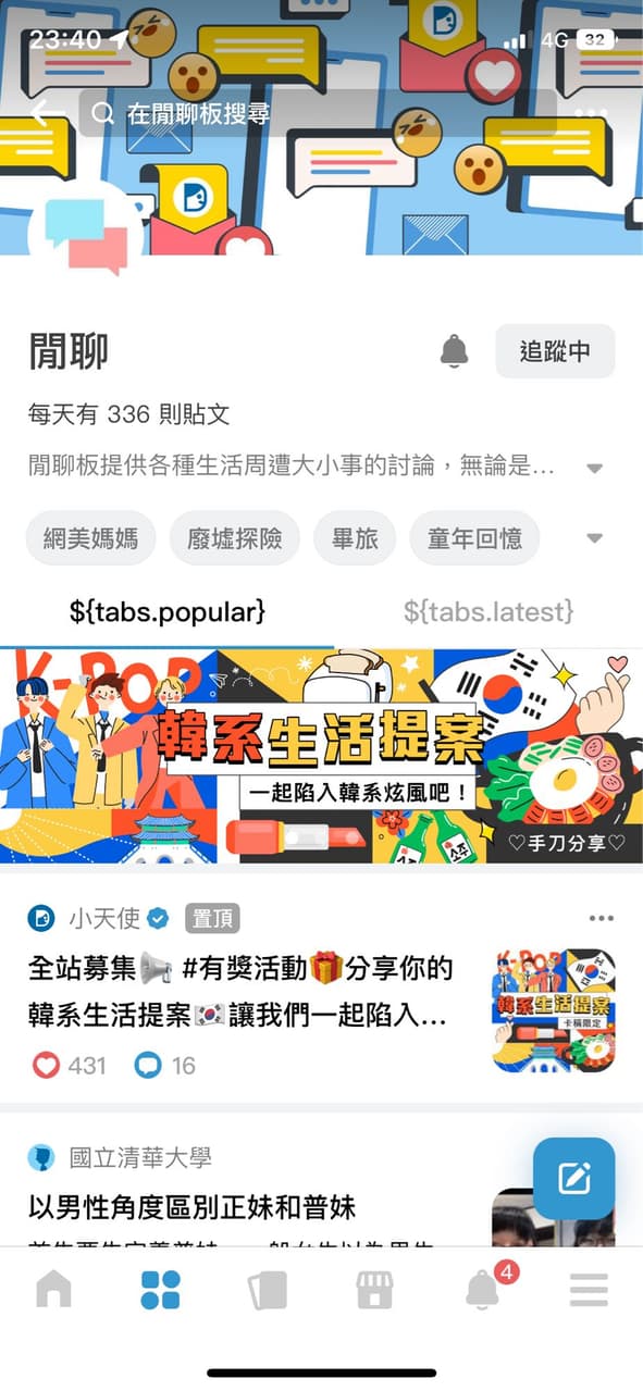 Dcard bug - 閒聊板 | Dcard