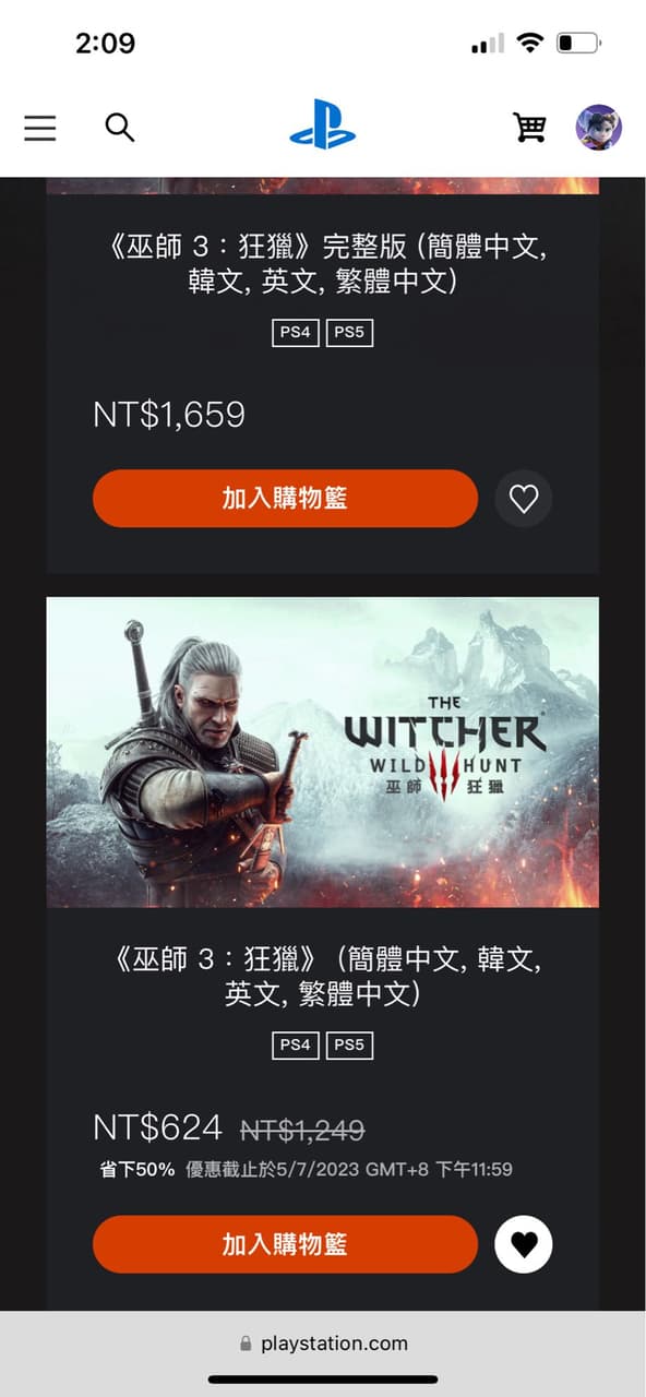 #PS4 巫師3 PlayStation 版本請益 - PlayStation板 | Dcard