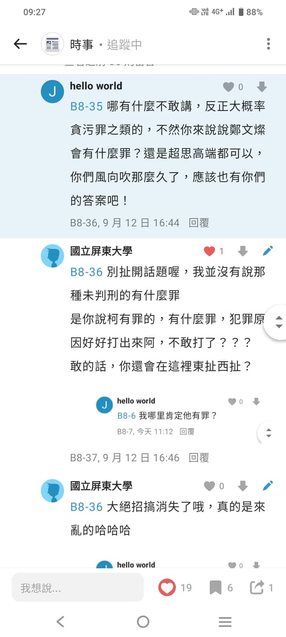 尋 hello world 烙跑一哥 - 時事板 | Dcard