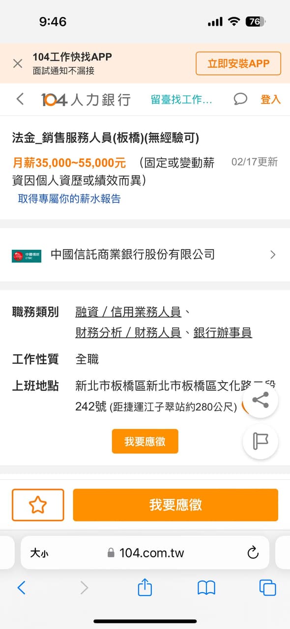 中信法金銷售人員 - 求職板 | Dcard